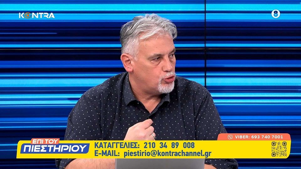 Κώστας Πουλακίδας για τη Δίκη για ΚΕΕΛΠΝΟ: Πρωτοφανής παρέμβαση ...